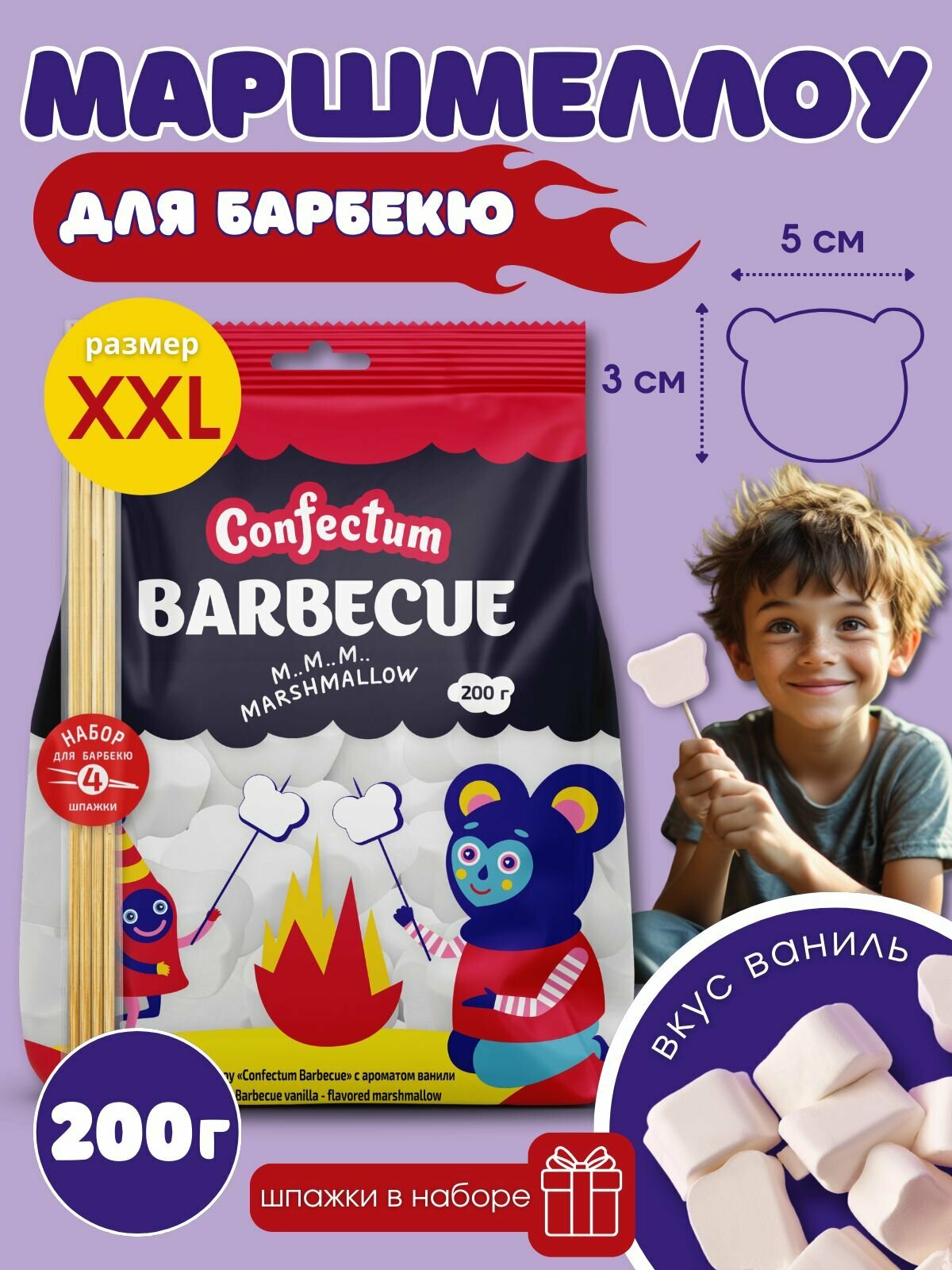 Зефир ваниль 200 г