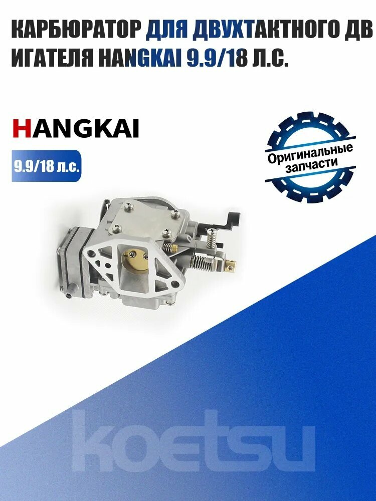 Hangkai Аксессуары для судов