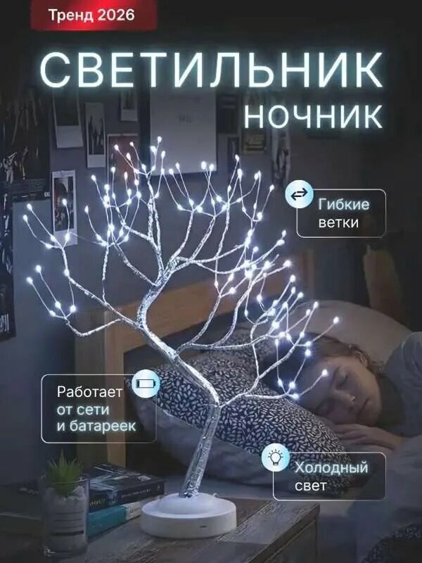 Ночник Cozy Dwelling, с пультом и шнуром, сенсорное управление, желтый — фото 1