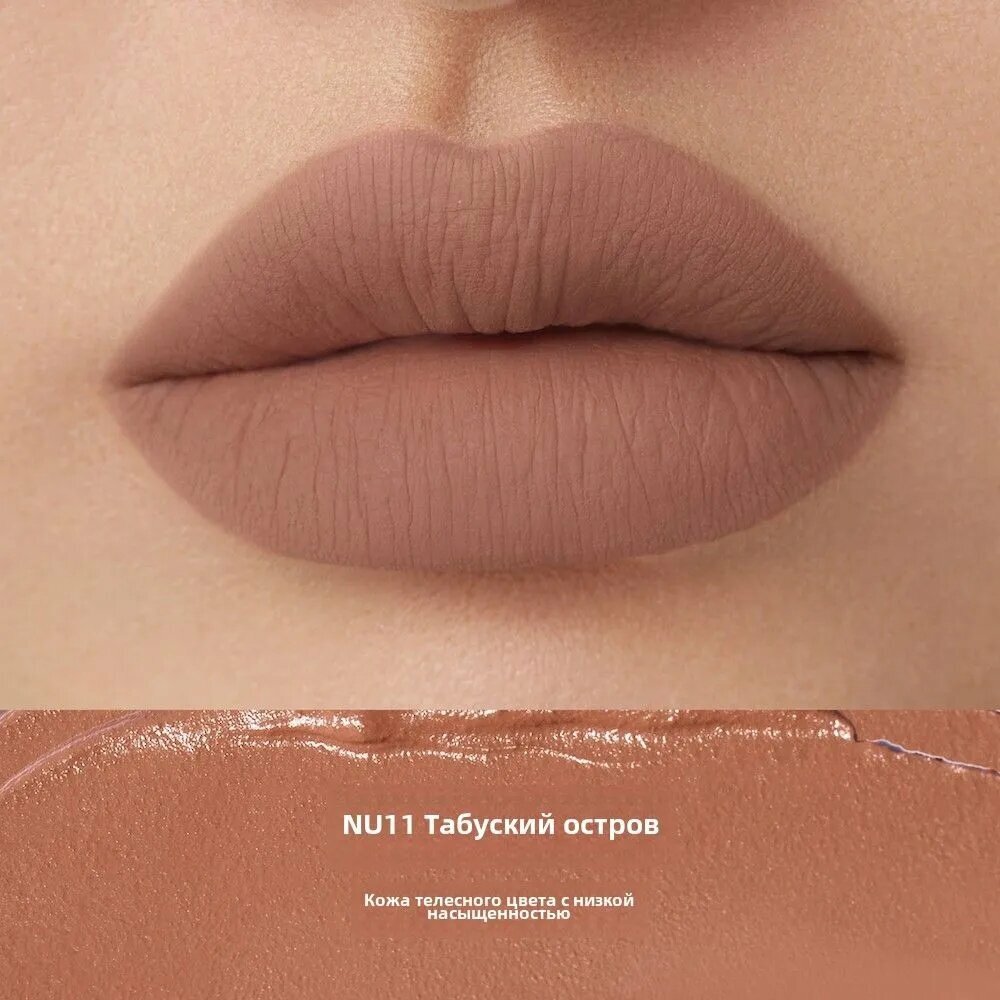 Матовая глазурь для губ Kaleidos matte с антипригарным покрытием 2,4 г-NU11