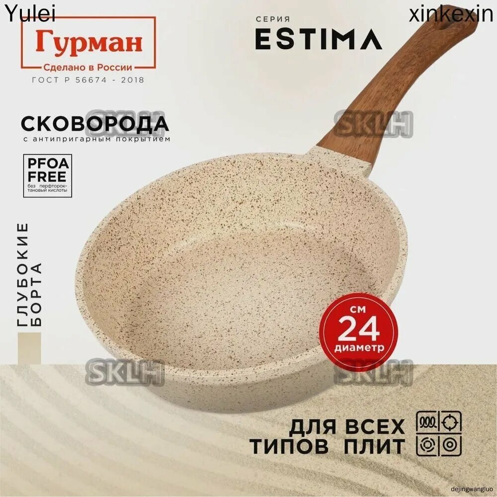Сковорода гурман, estima E, 24 см, без крышки, с фиксированной ручкой