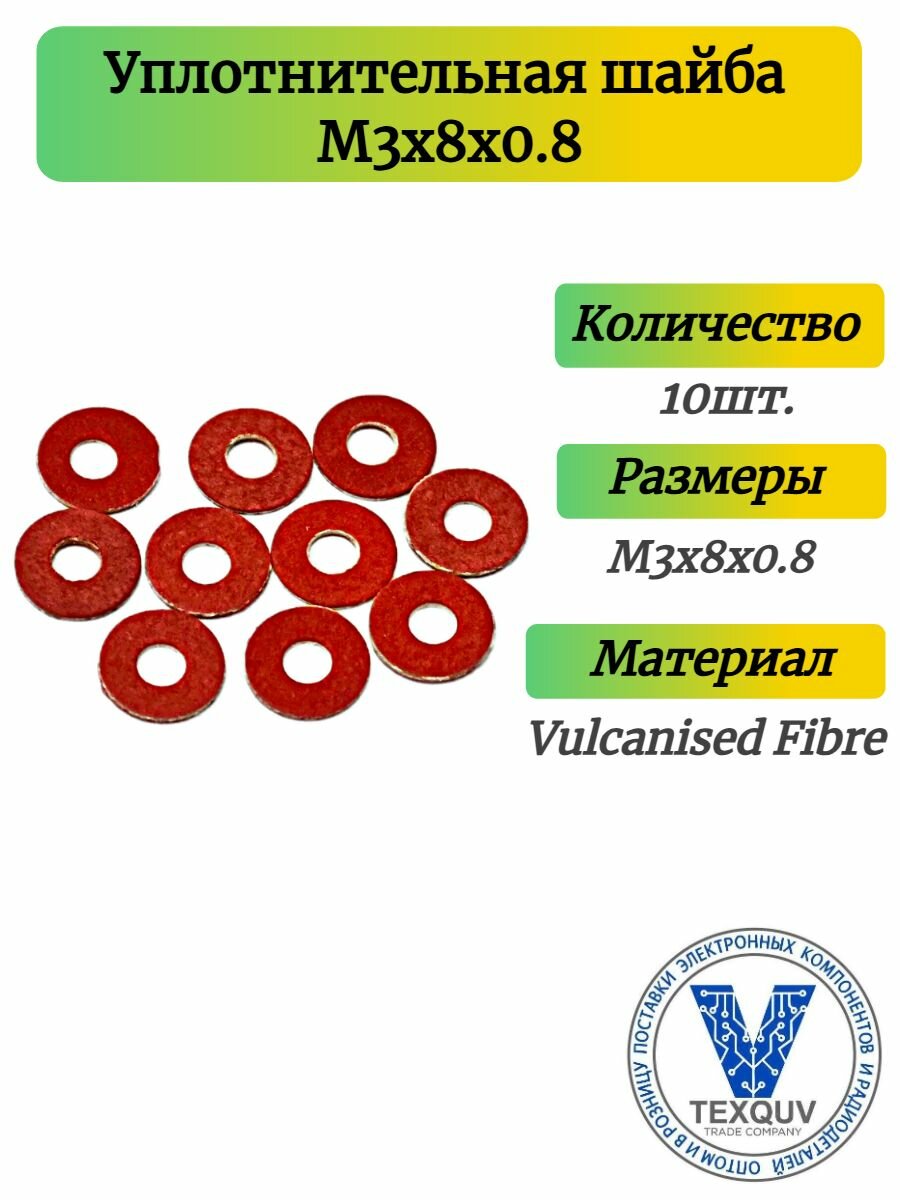 Уплотнительная шайба RS PRO Vulcanised Fibre, M3x8x0.8, 10шт.