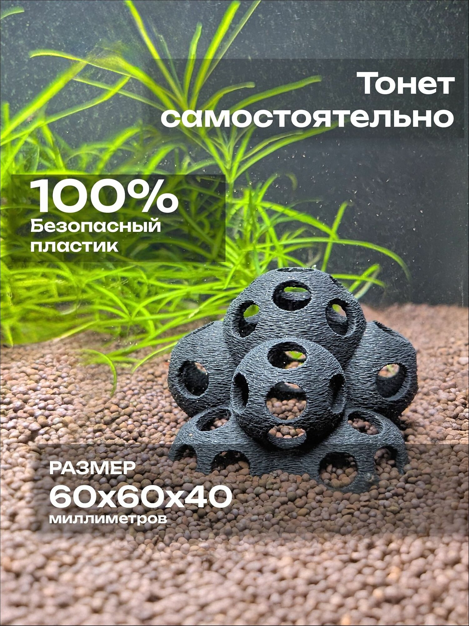 Укрытие для рыб и креветок "Камень", 60x60x40 см, пластик, черное