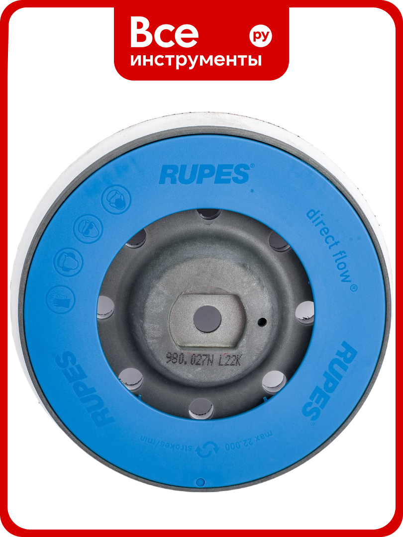 Подошва на липучке (125 мм, для LHR15ES/LHR21E) RUPES 980.027N/5 980.027N