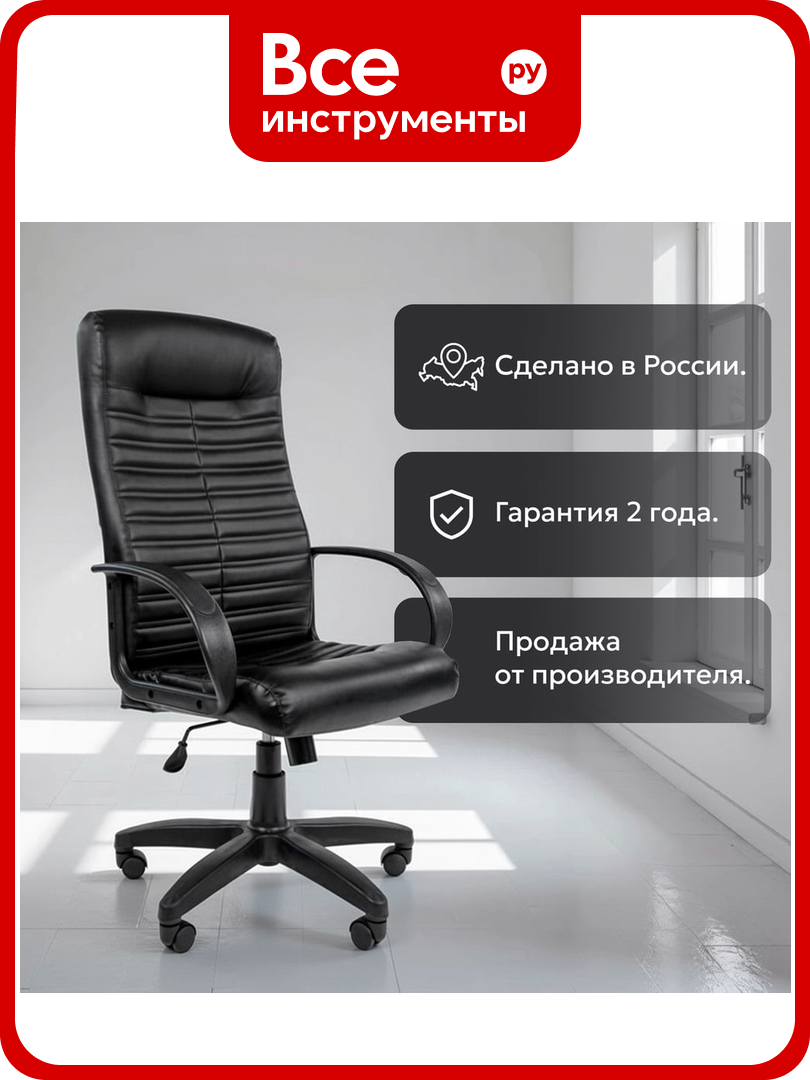 Компьютерное кресло CHAIRMAN 480 LT экопремиум черный 00-07000191