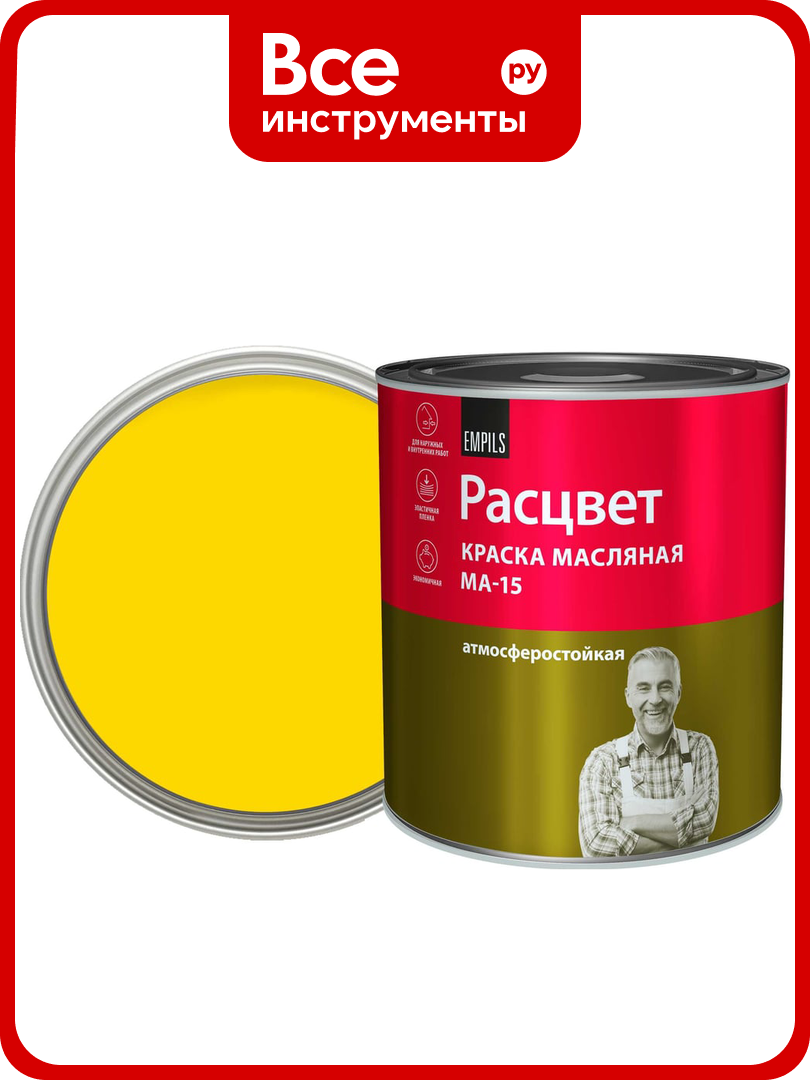 Масляная краска Расцвет желтая, 5811, износостойкая, глянцевая отделка, подходит для металла и дерева, моющаяся