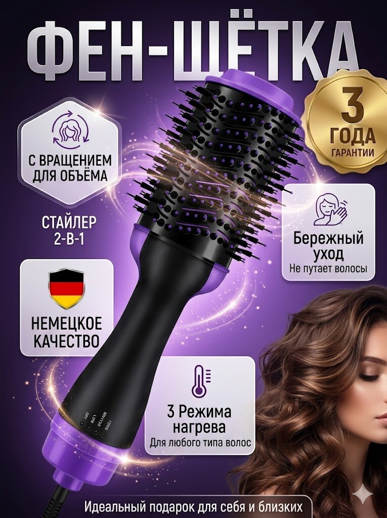 Фен-щетка для волос / Расческа с ионизацией One Step Фен-щётка (расчёска-фен) для волос Hair Dryer 3 в 1
