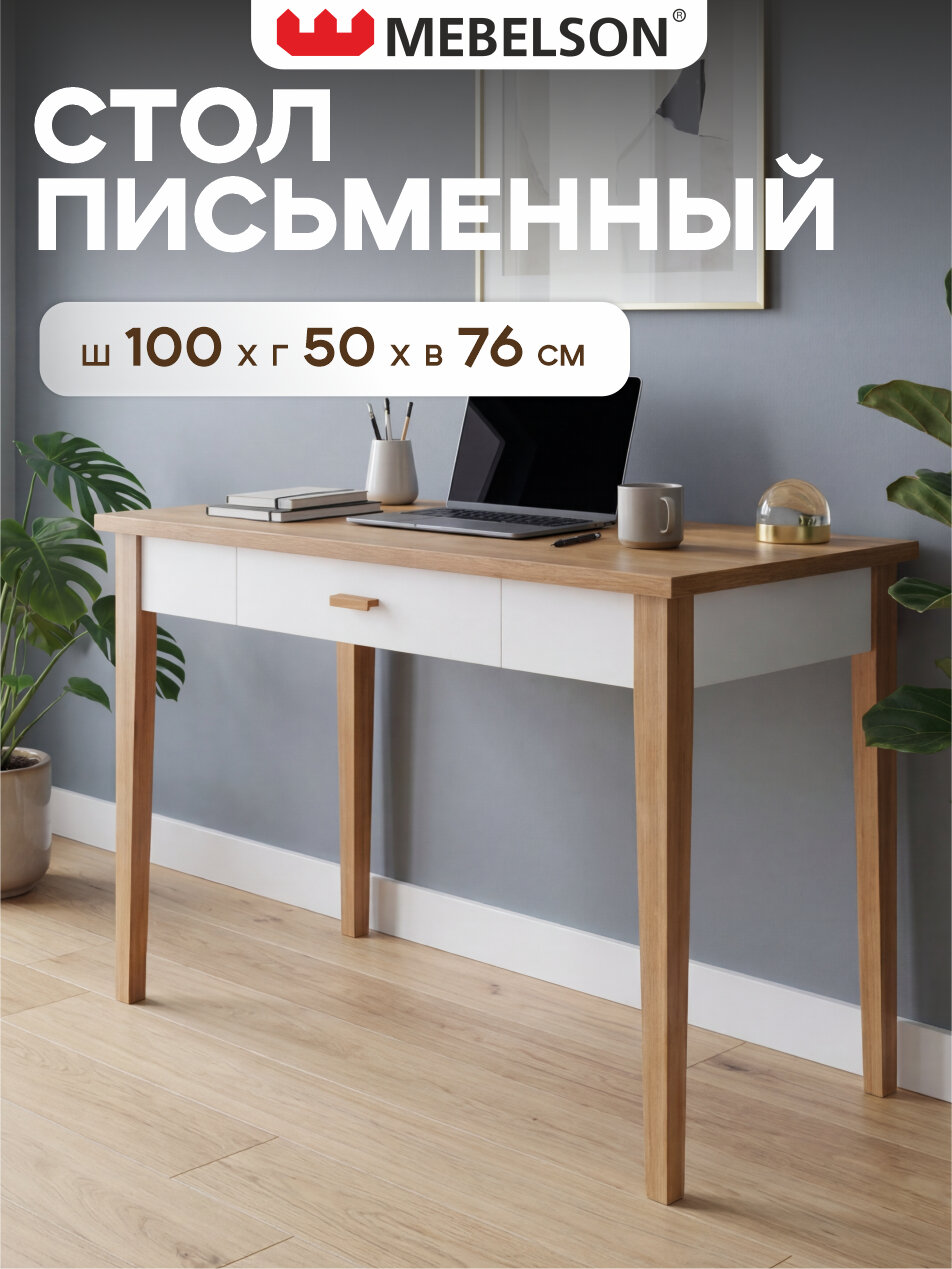 Стол письменный "Хюгге" от Mebelson, цвет белое дерево/дуб крафт золотой, 100х50х75,6см