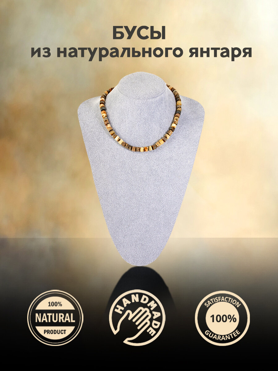 Бусы, янтарь