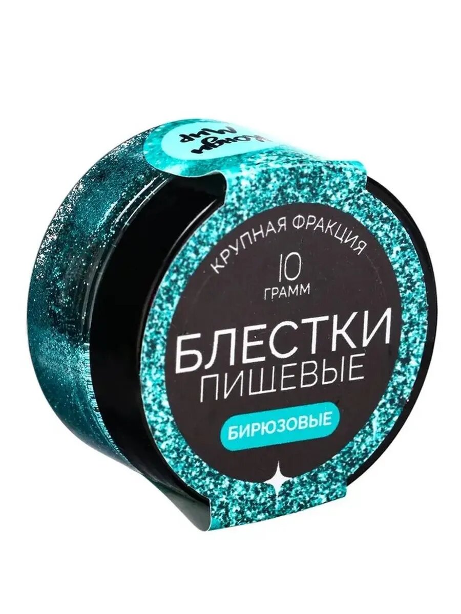 Яркие бирюзовые крупные пищевые блестки