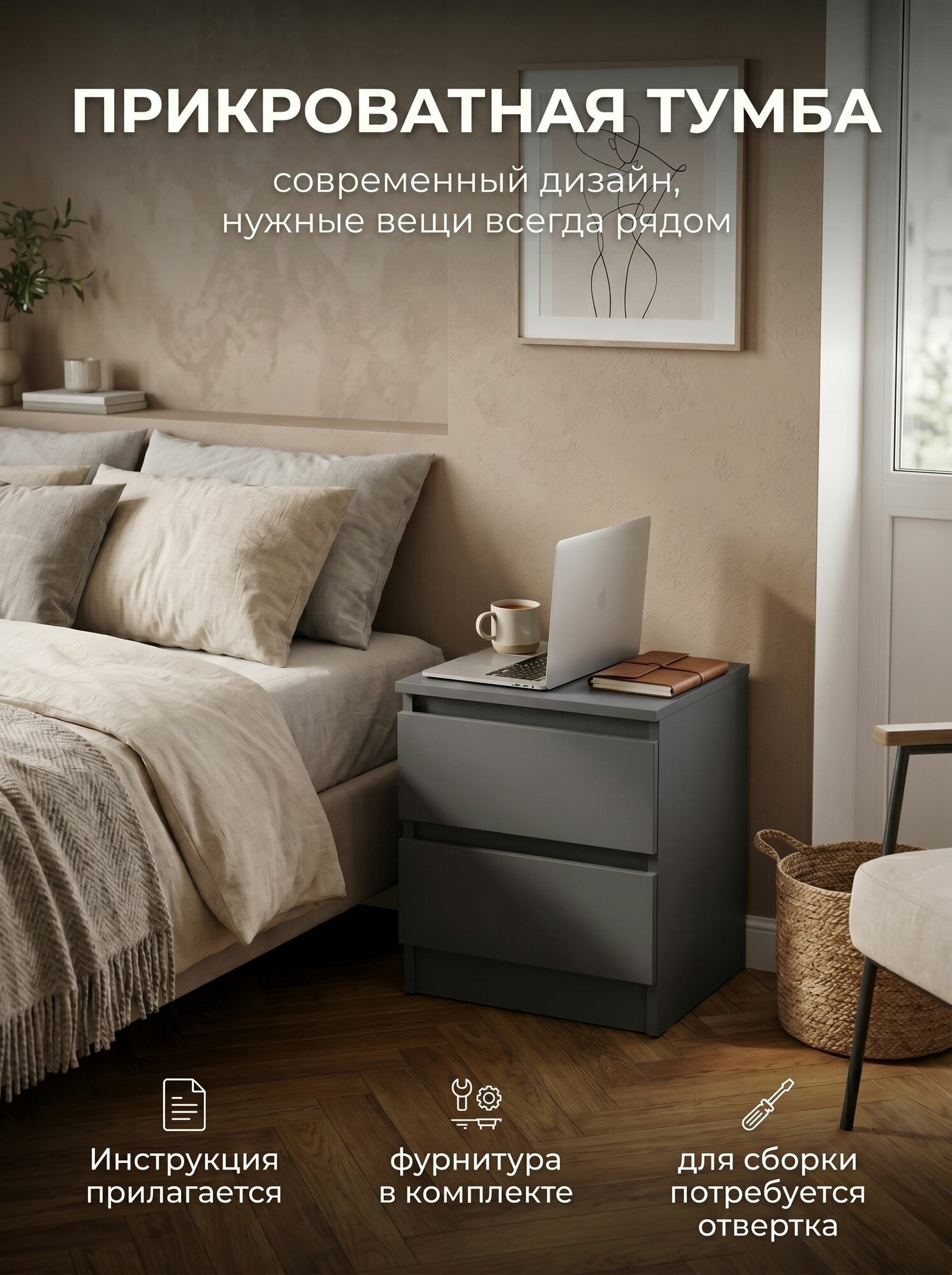 Прикроватная тумба — фото 1