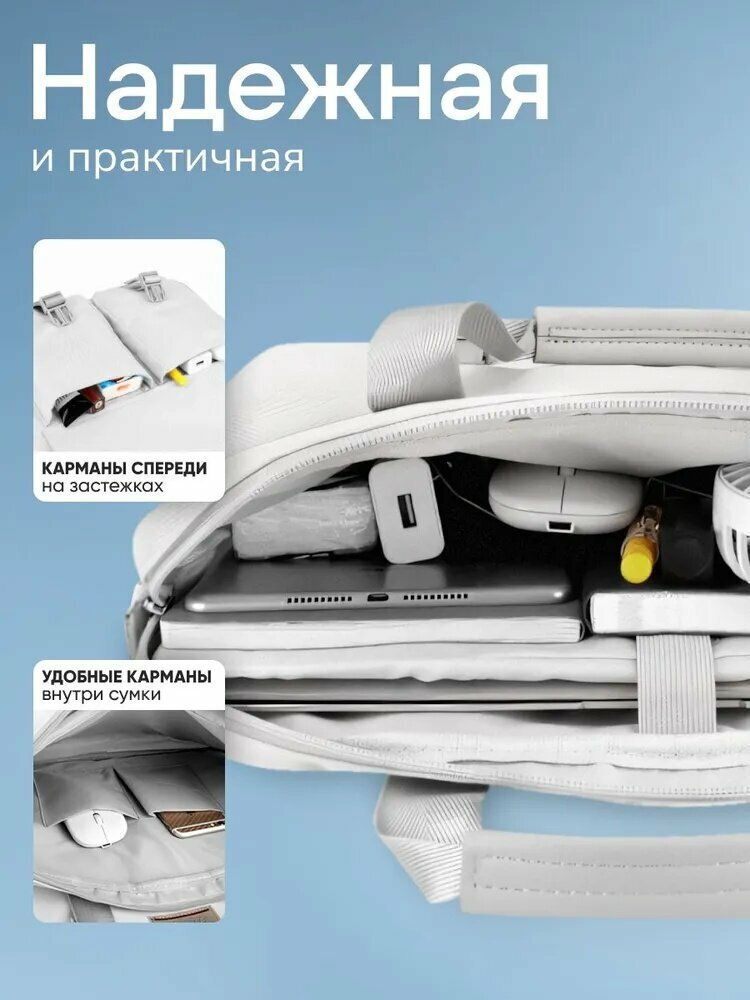 Сумка для ноутбука — фото 1