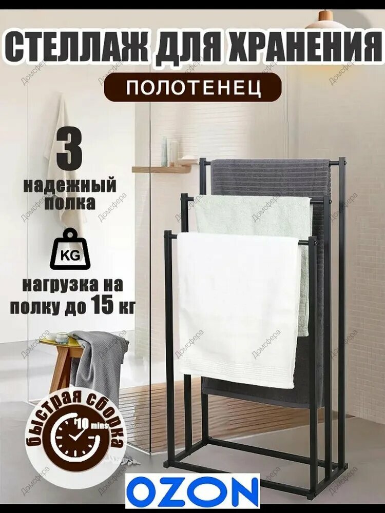 Сушилка для белья напольная, 44 см х 21 см х 86 см