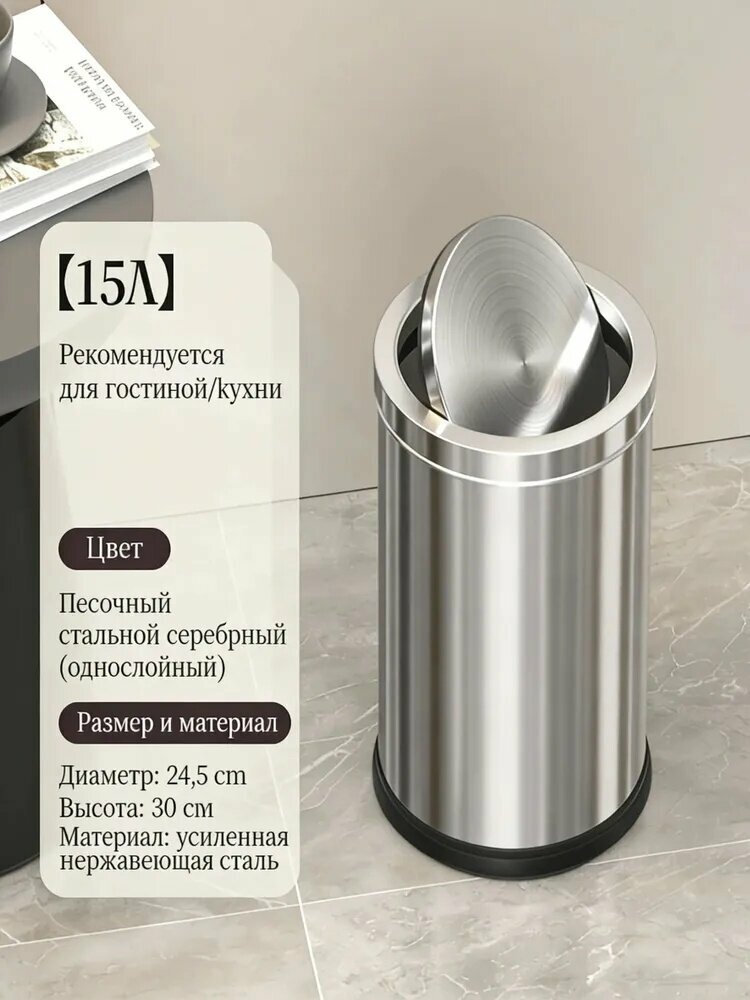 Мусорное ведро, 12 л, 1 шт
