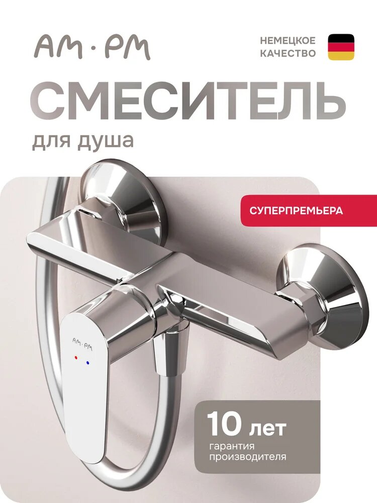 Смеситель для душа AM.PM Above F9X20000 хром, глянцевый, настенный, латунный, однорычажный, без лейки, смеситель для ванны с душем