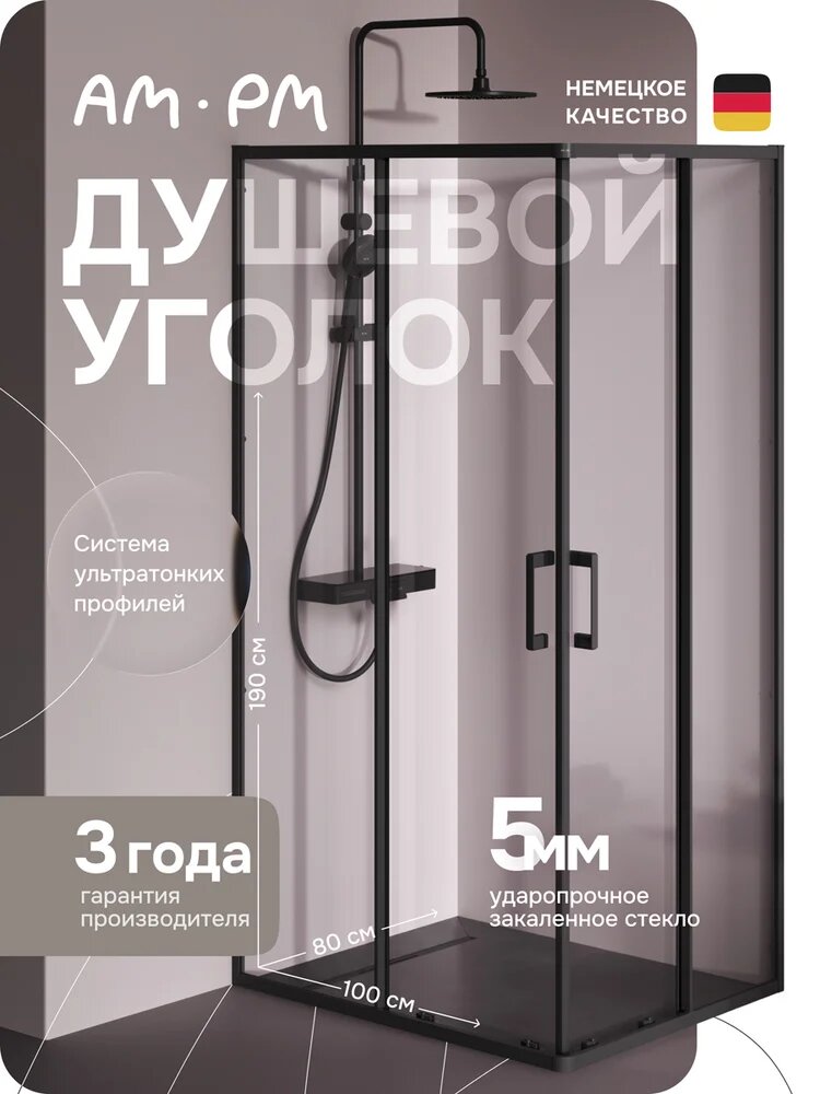 Душевой уголок AM.PM Above W9XG-403-10080-BT 100x80 прямоугольный, раздвижные двери, профиль черный матовый, стекло прозрачное