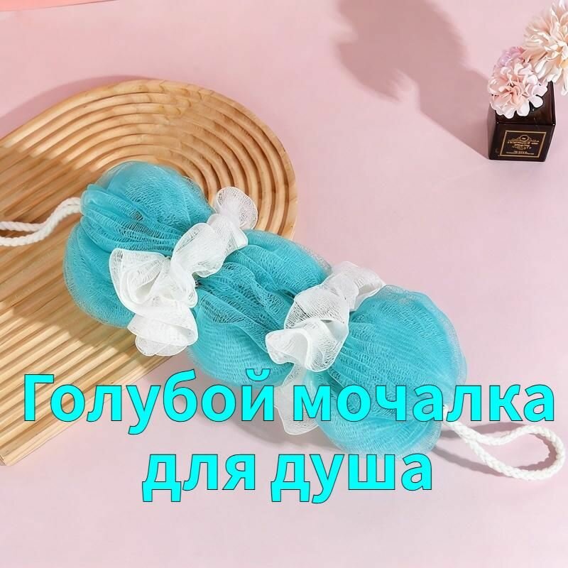 Мягкая душистая мочалка для душа разных расцветок, удобное использование для ежедневных водных процедур дома