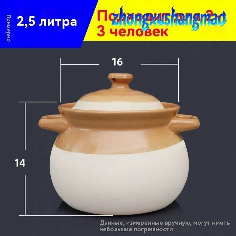 Кастрюля, Керамика, 2,5 л, 1 шт