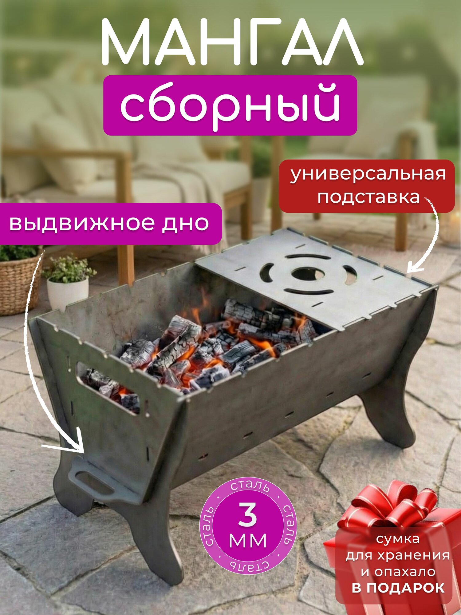 Boltgroup Мангал Разборный 42 см х 28 см х 27 см
