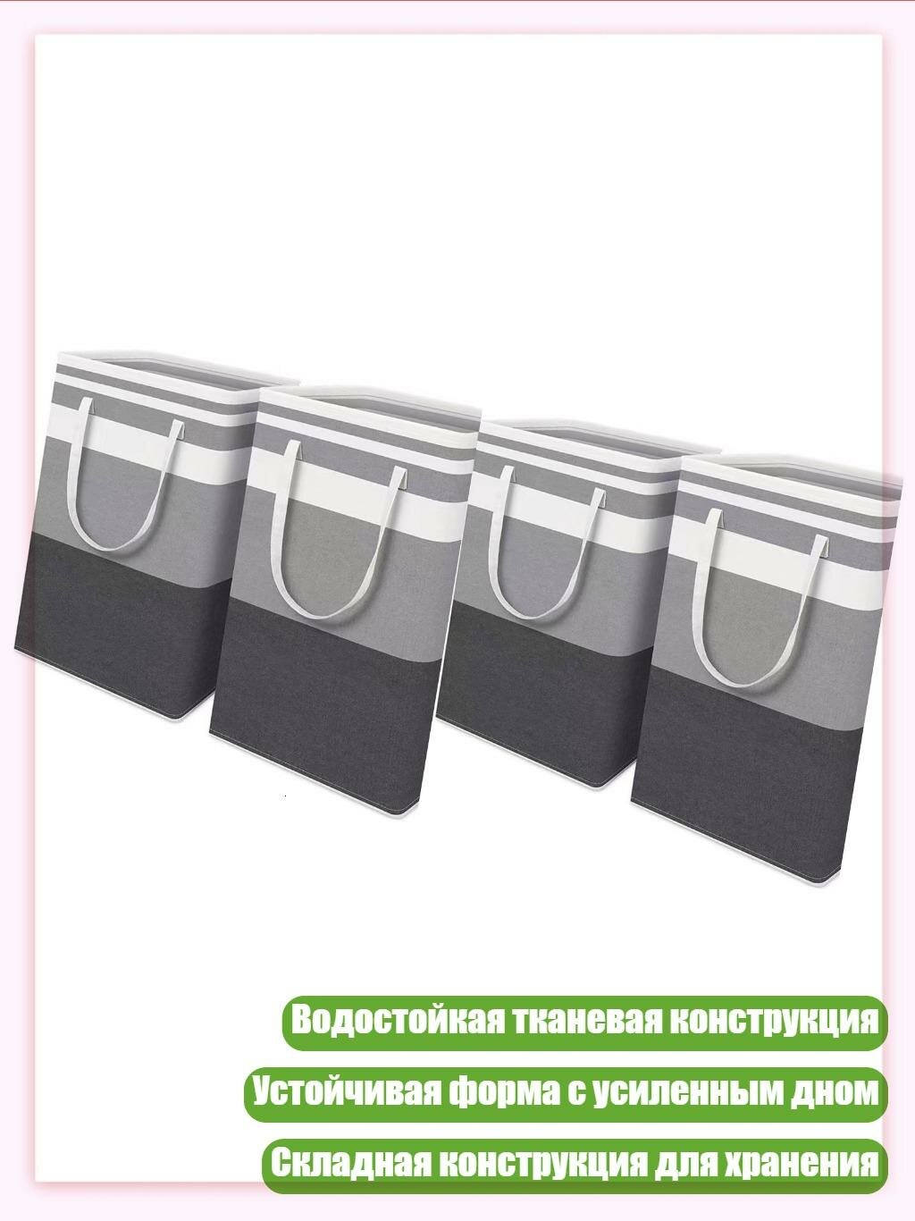 Набор из 4 больших водонепроницаемых корзин для белья, Черный серый