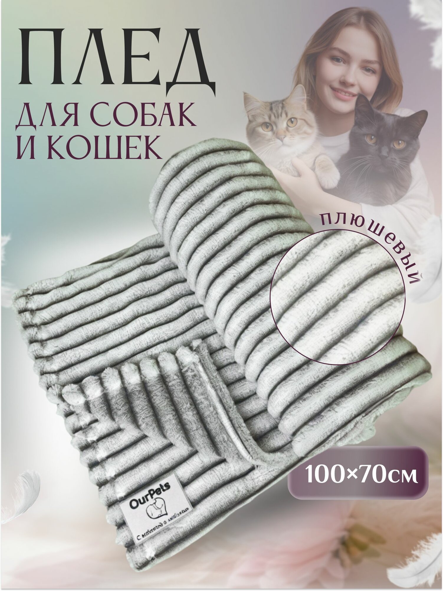 Плед для животных плед одеяло для домашних животных