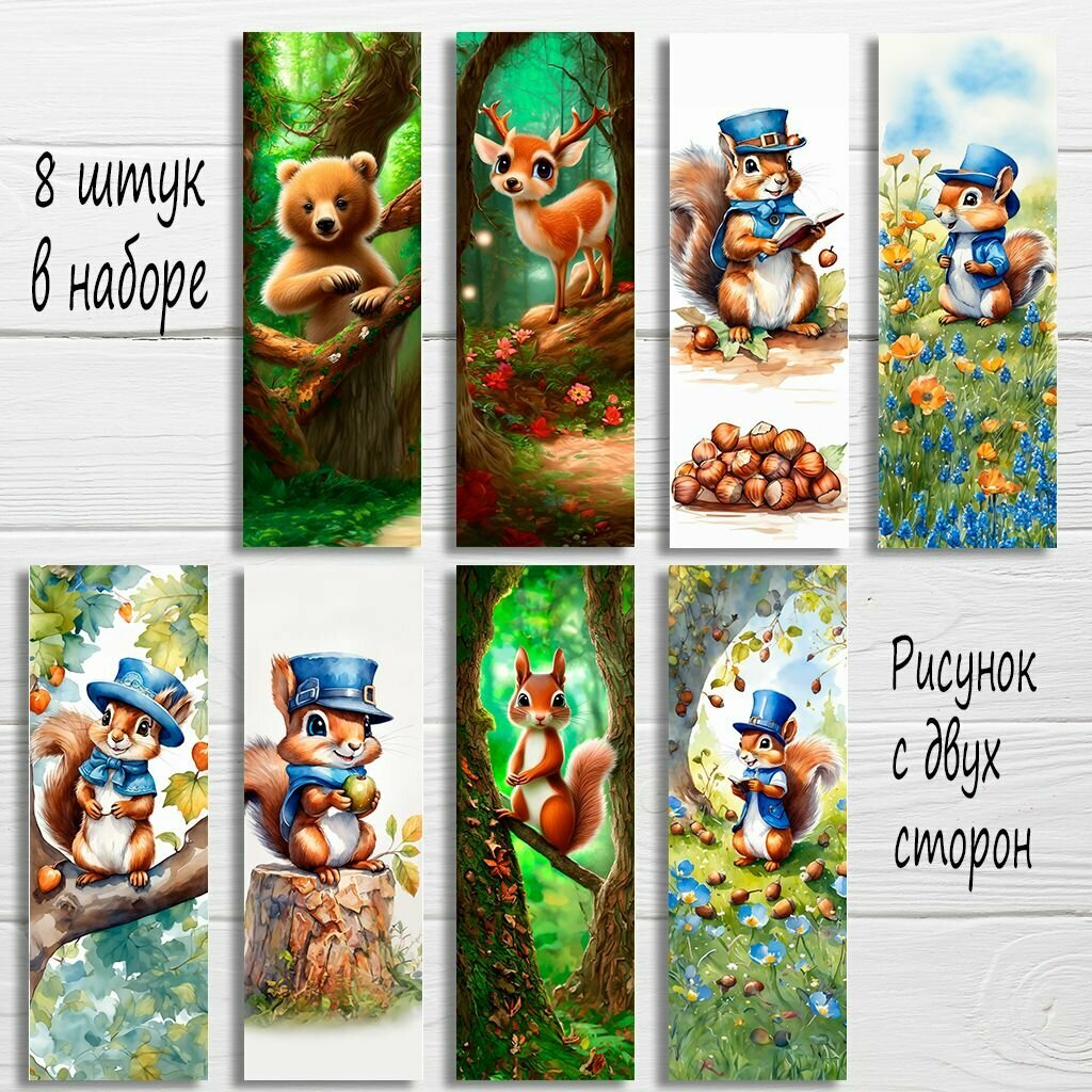 Закладки для книг зверята