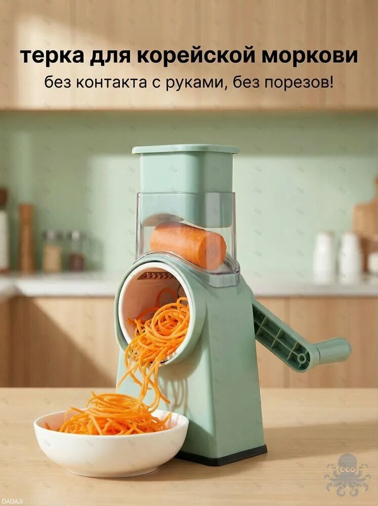 Терка для корейской моркови