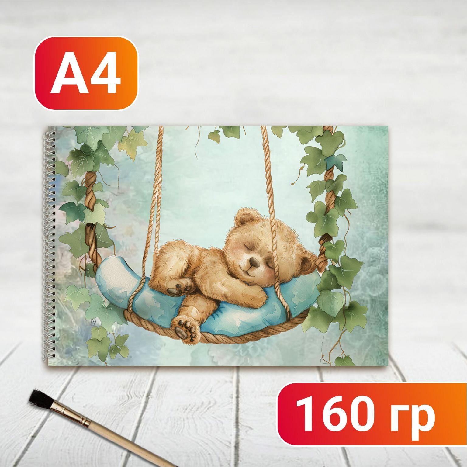 Альбом для рисования Мишка