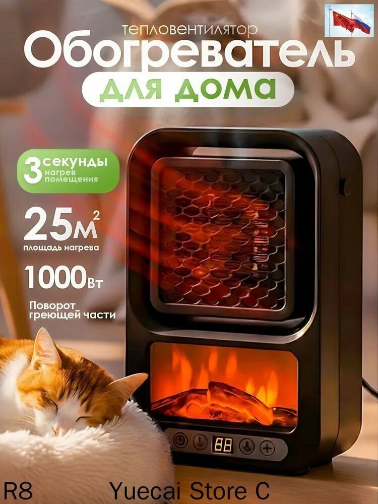 Керамический тепловентилятор 1000Вт с пультом