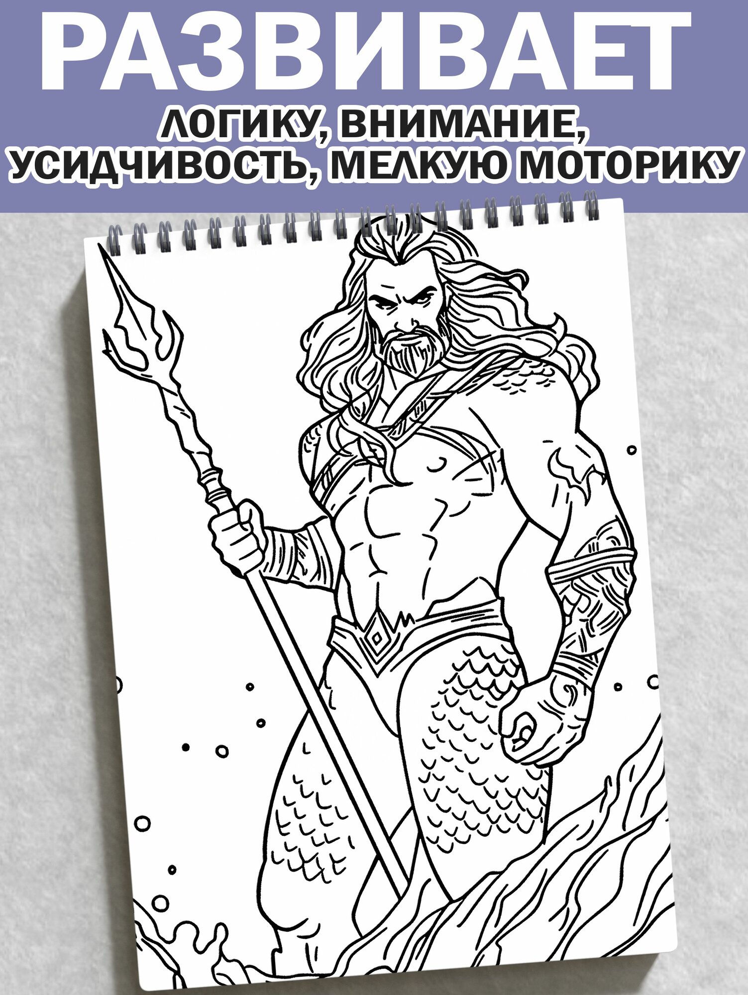 Раскраска DC ДС — фото 1