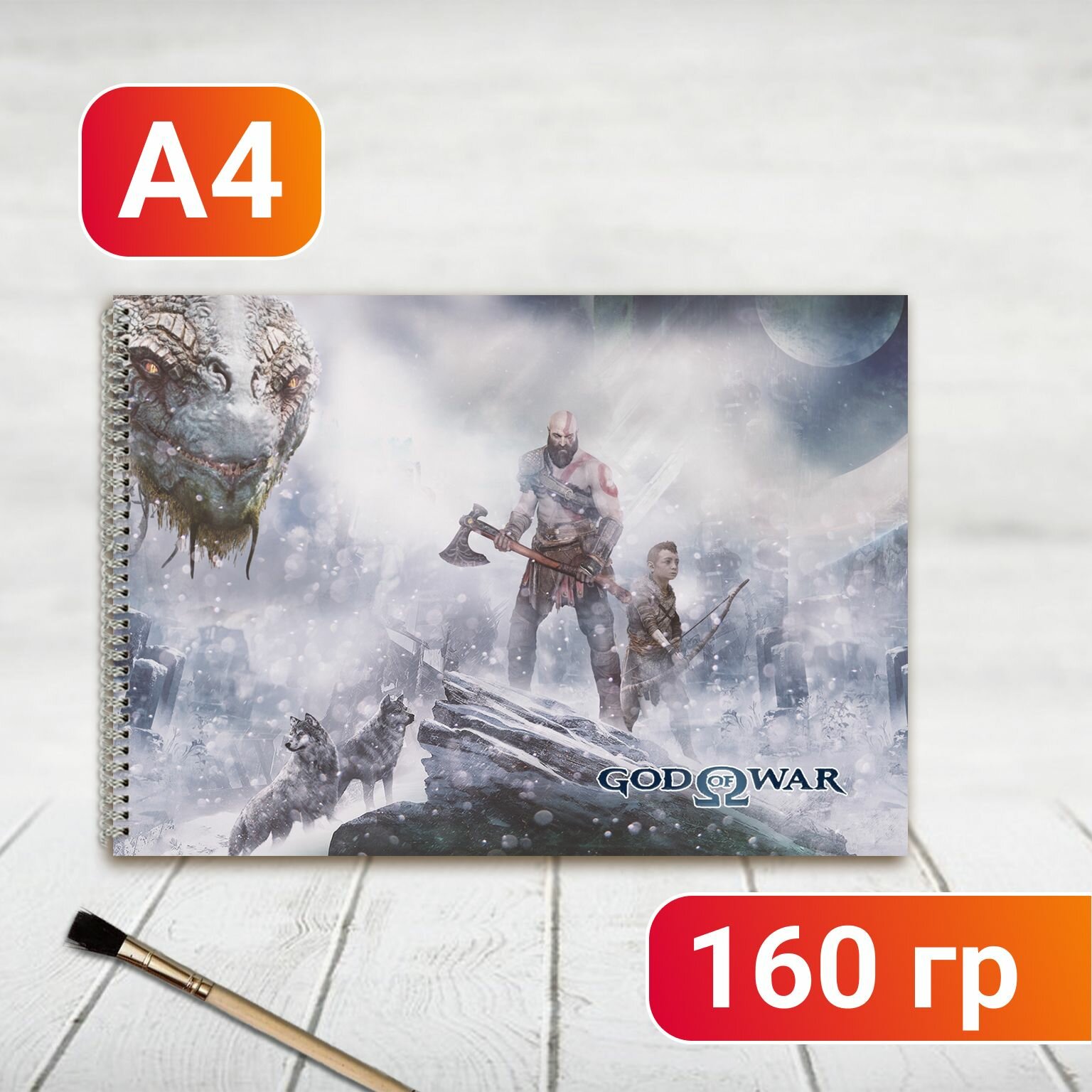 Альбом для рисования God of War