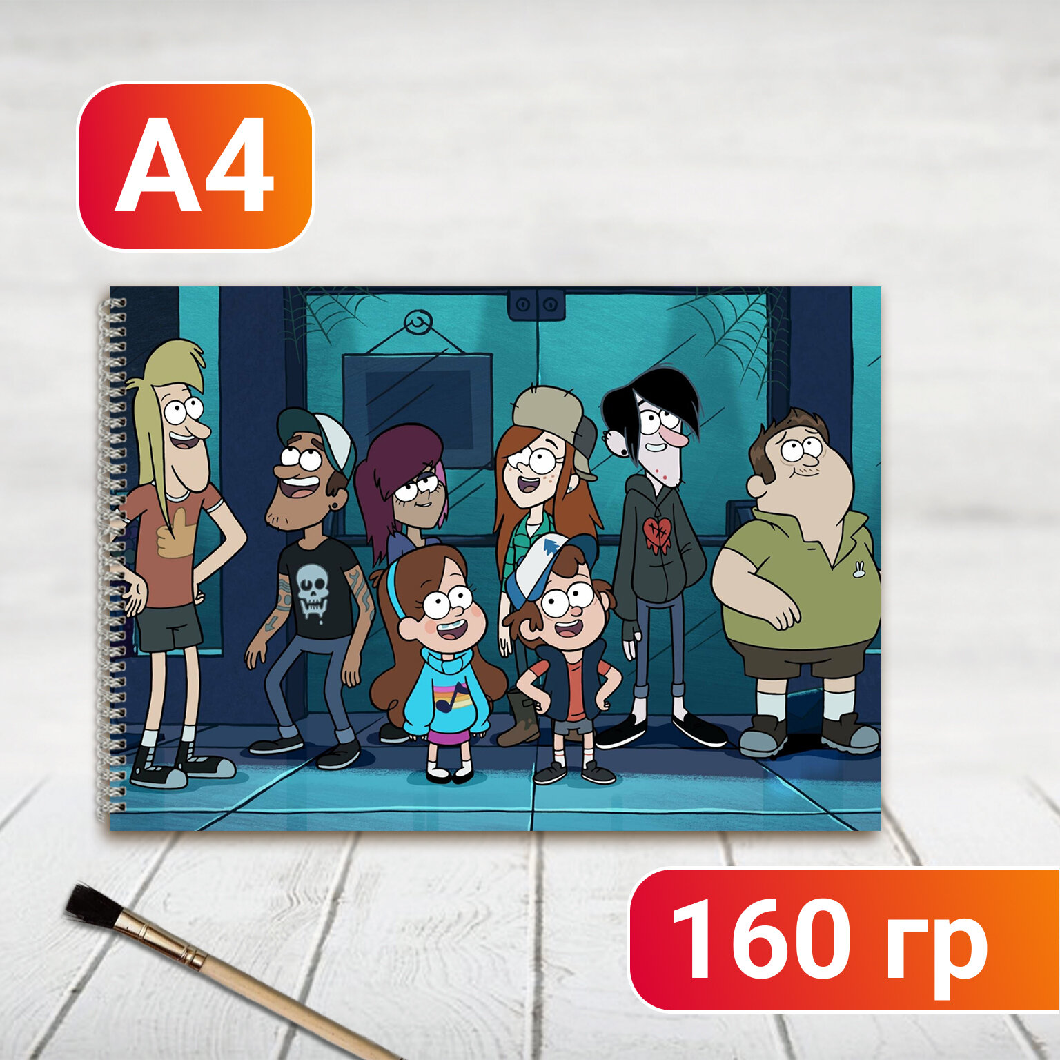 Альбом для рисования Гравити Фолз Gravity Falls