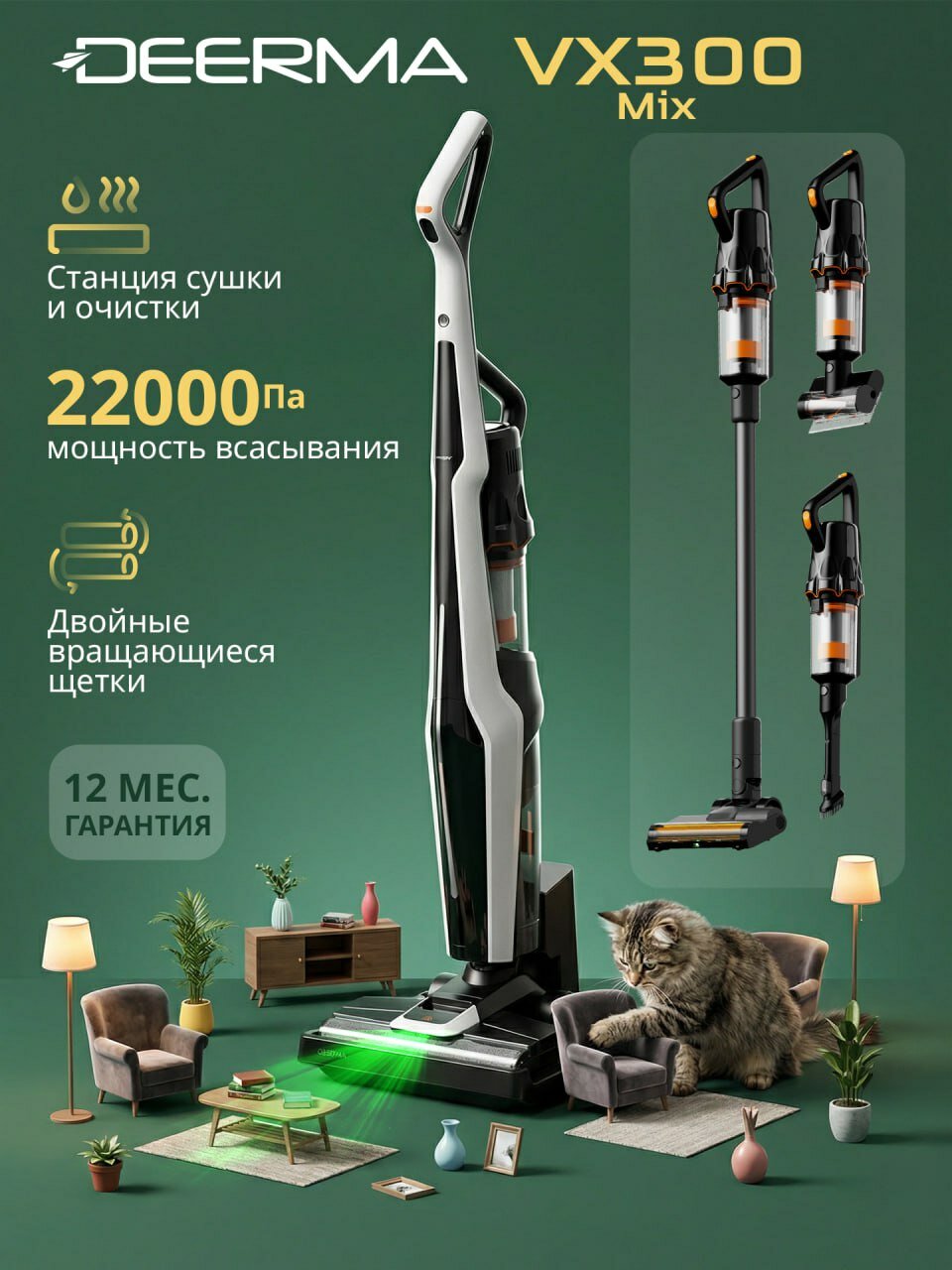 Моющий пылесос для дома вертикальный беспроводной с влажной уборкой Deerma VX300 Mix