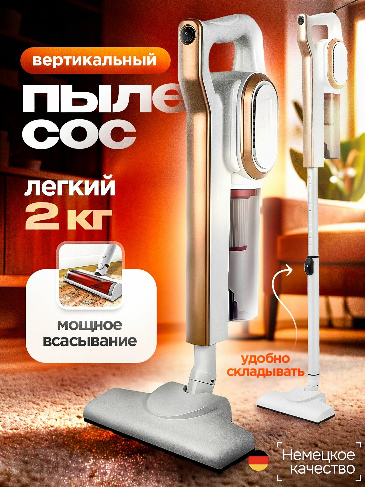 Пылесос вертикальный для дома мощный, 15000Па