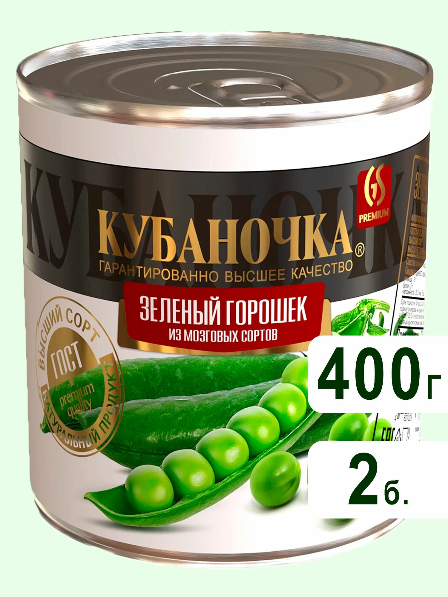 Горошек зеленый Кубаночка, 400г х2шт