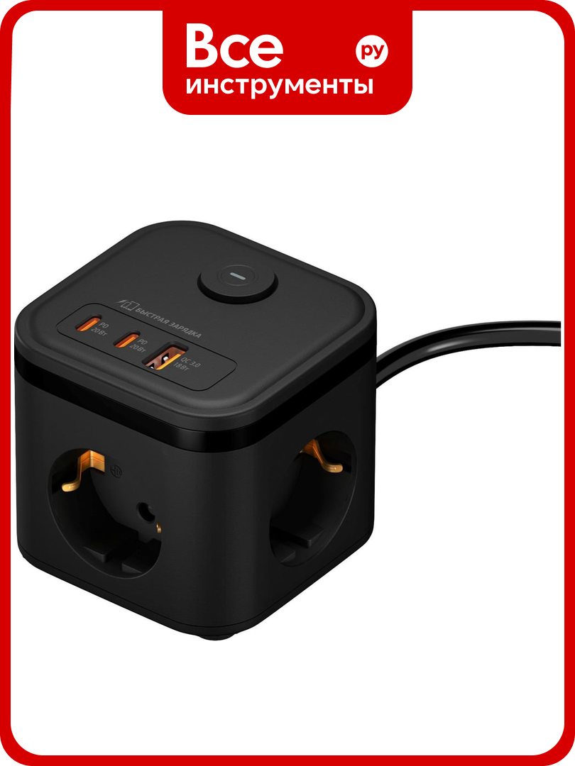 Удлинитель сетевой (куб) с usb type-C, 16А 2 метра, 3 розетки, с выключателем, с заземлением, фотон, черный 26298