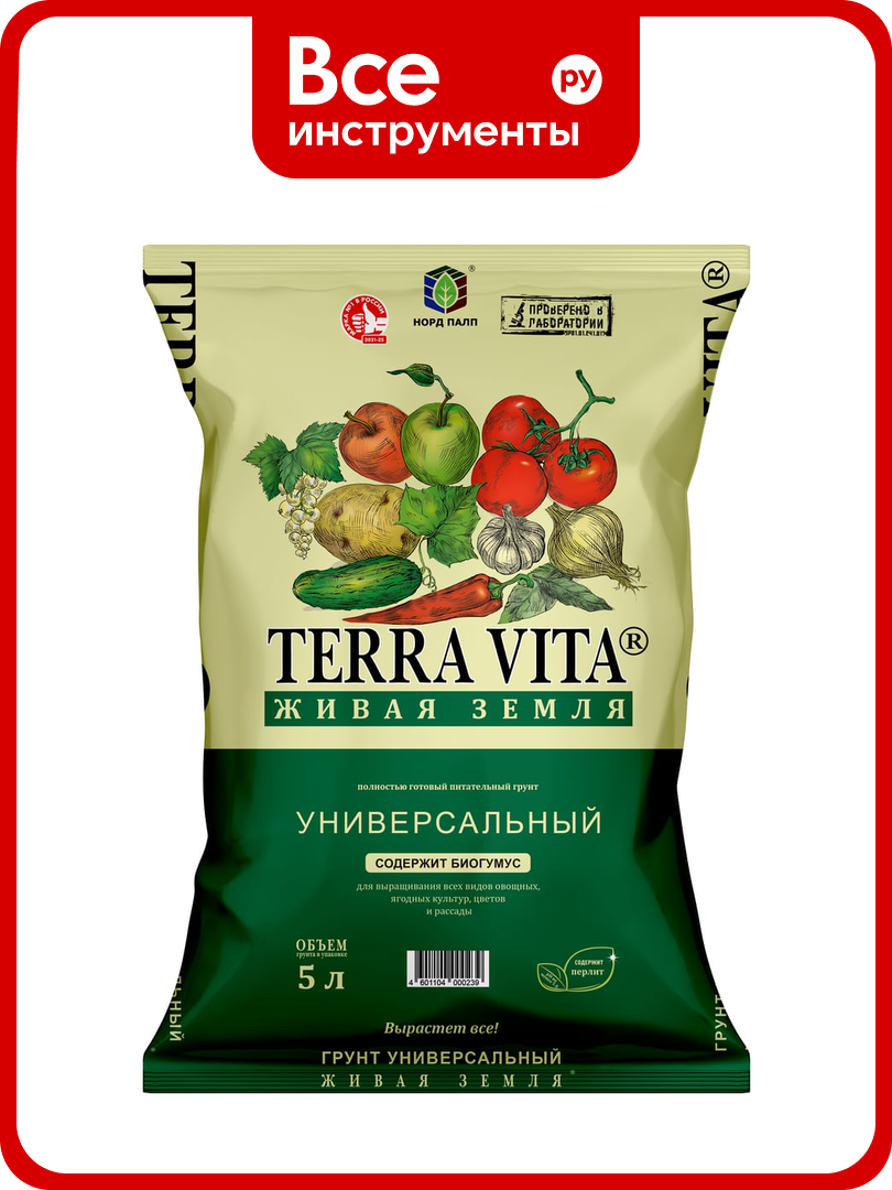 Грунт Terra Vita Живая Земля универсальный 5 л 4601104000239