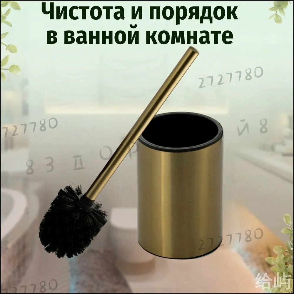 Ершик для унитаза "золото набор R", 1 шт
