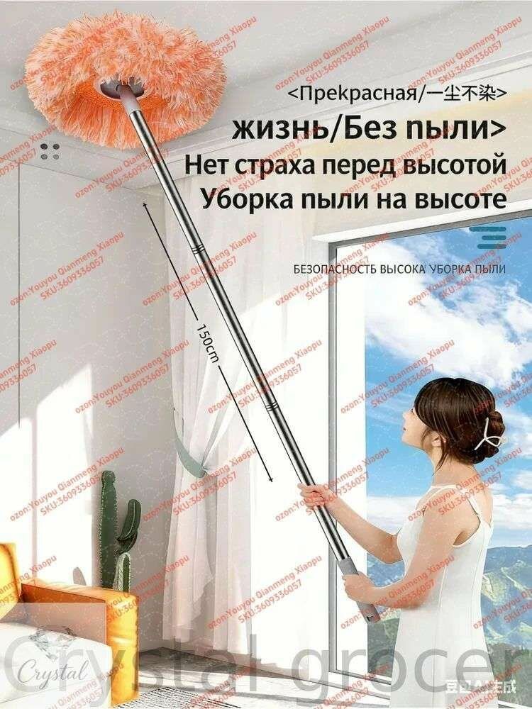 Швабра гибкая ультратонкая щелевая узкая для труднодоступных мест