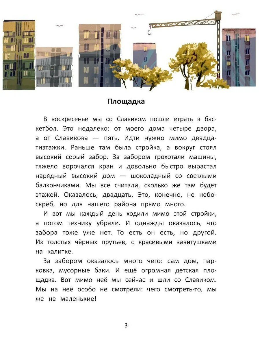 Сейчас, когда я вырос — фото 1