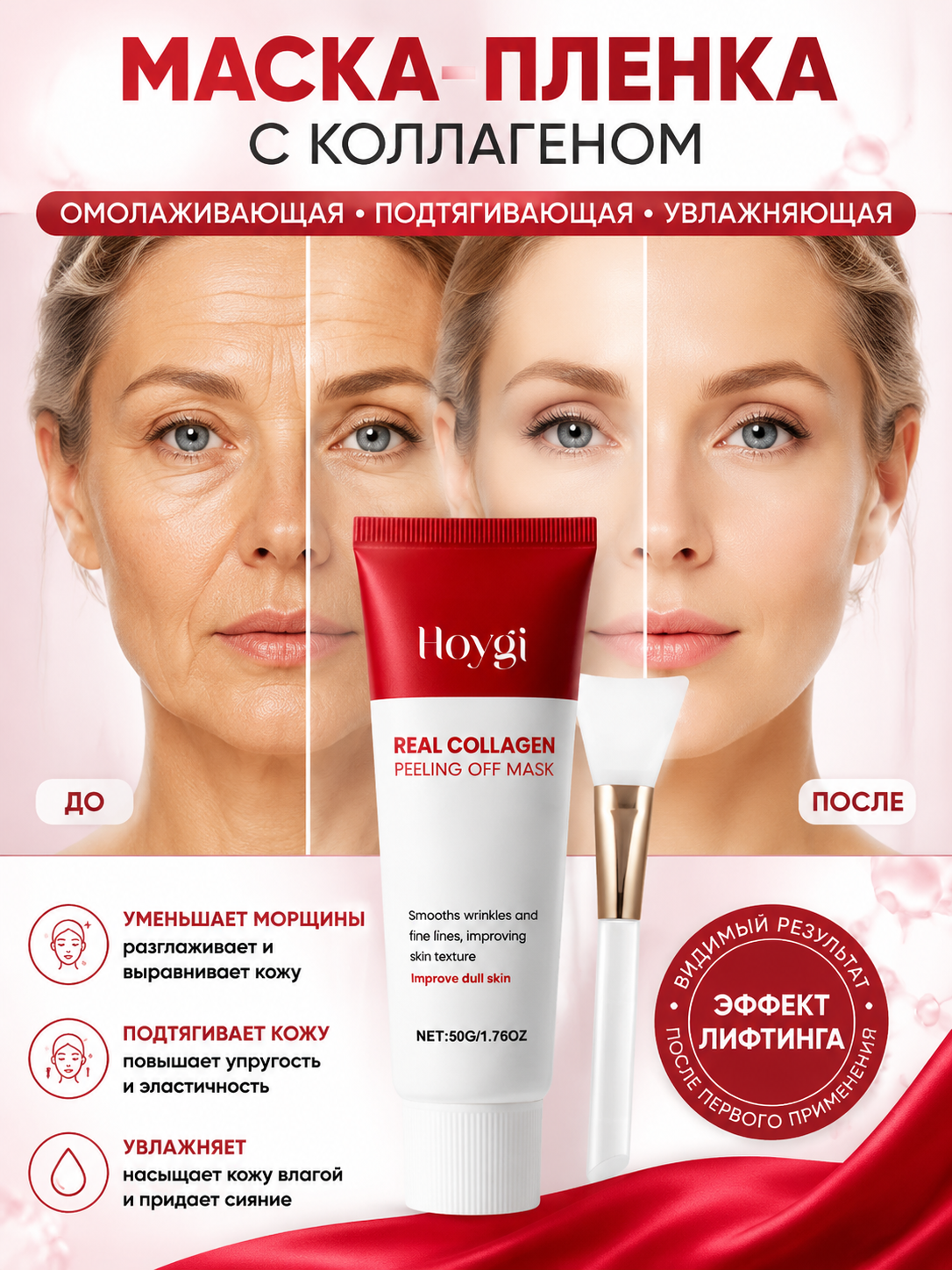 Маска-пленка с коллагеном подходит для всех