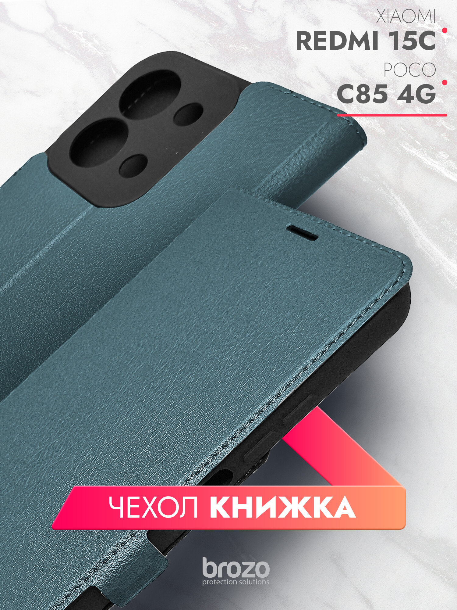 Чехол книжка на Xiaomi Redmi 15C, редми 15с, Poco C85, зеленый опал для телефона, Brozo