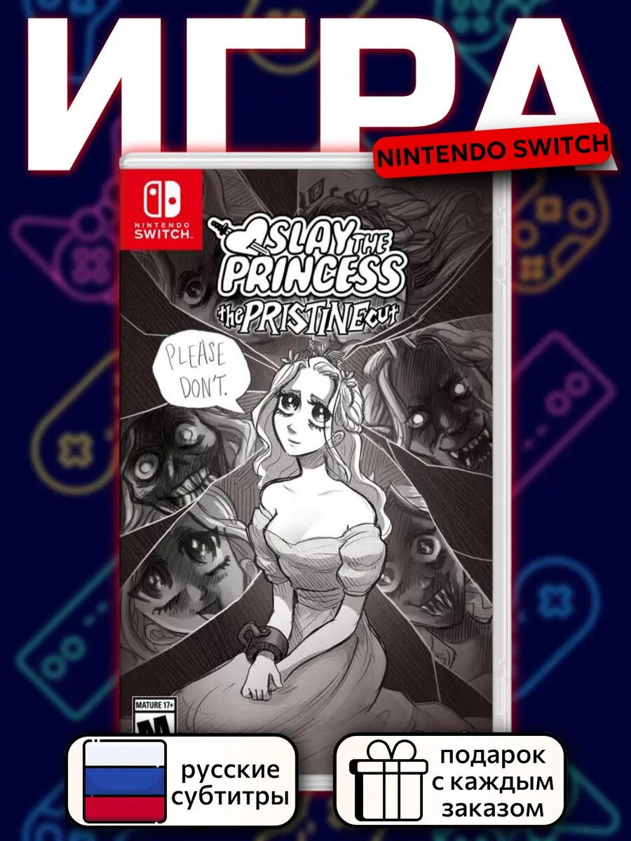 Игра Slay The Princess - The Pristine Cut, для Nintendo Switch, русские субтитры