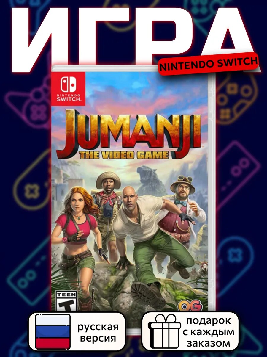 Jumanji: The Video Game [Switch, русская версия]