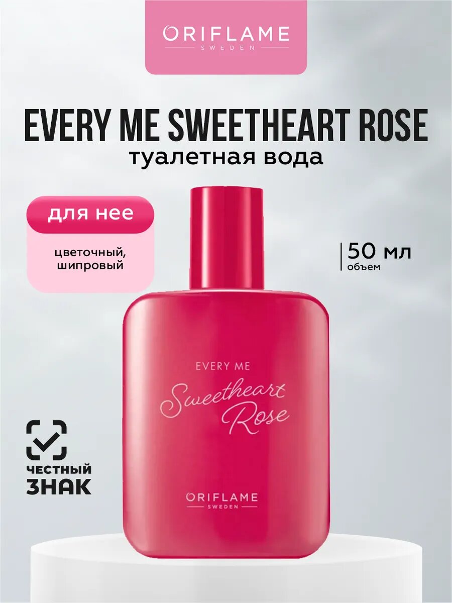 Туалетная вода Oriflame Every Me Sweetheart Rose 50 мл.