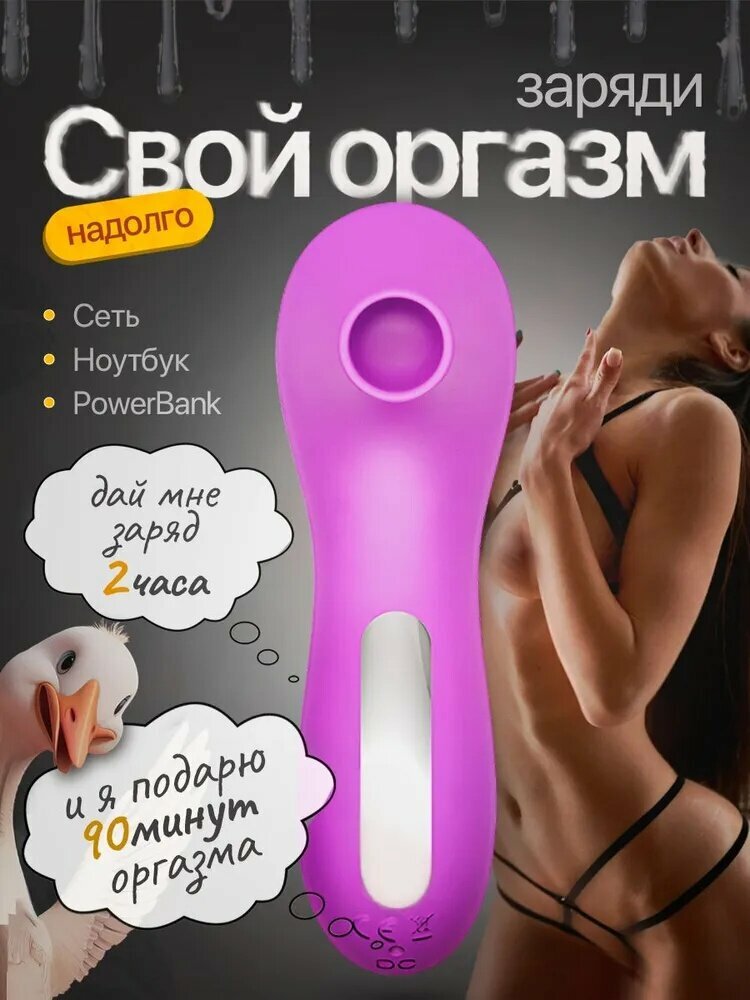 Вибратор для девушек пингвин, стимулятор клитора