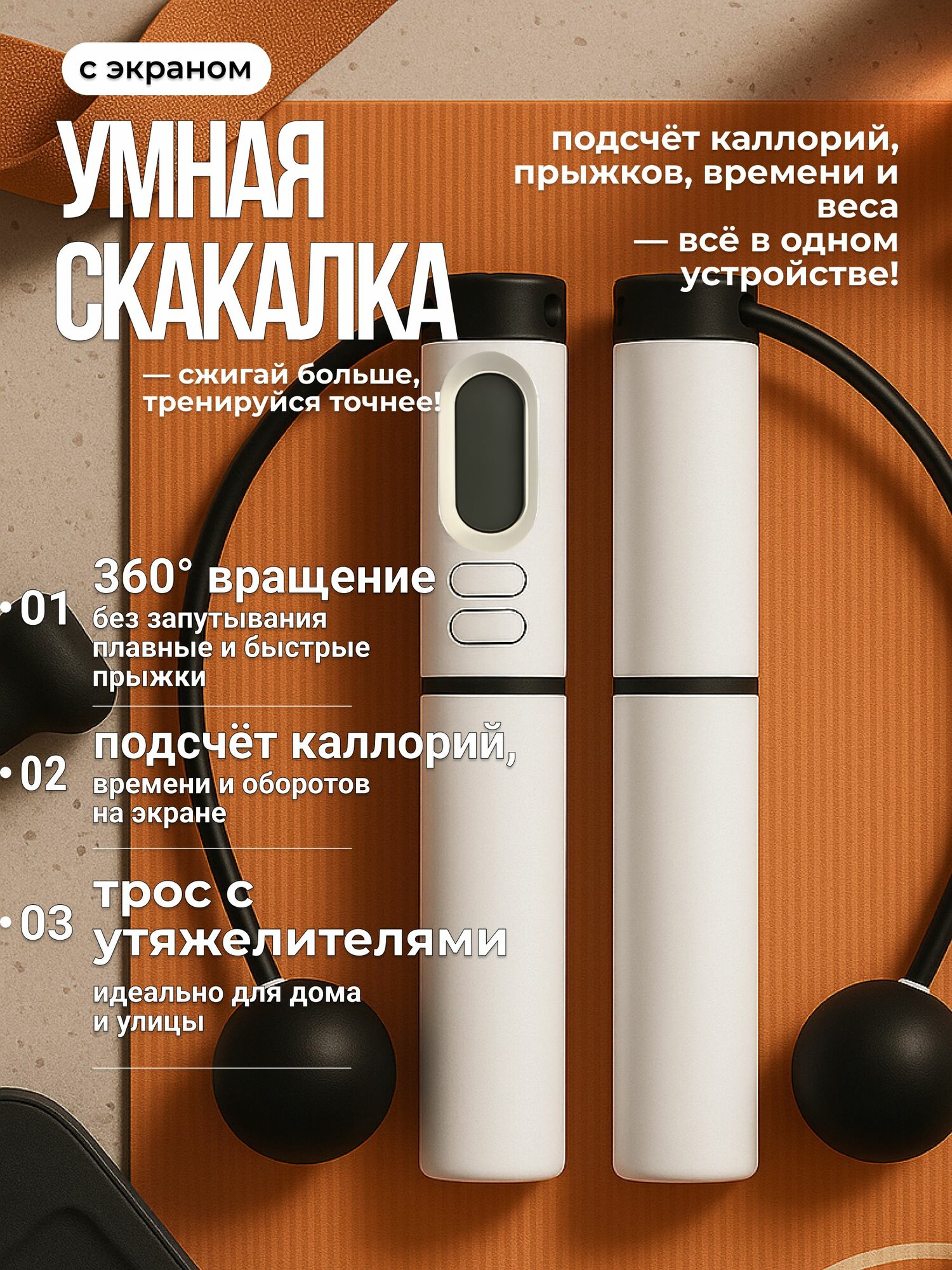Умная скакалка, скакалка профессиональная, скоростная для фитнеса, бокса, кроссфита, гимнастики с регулировкой длины, 300 см, с утяжелителями
