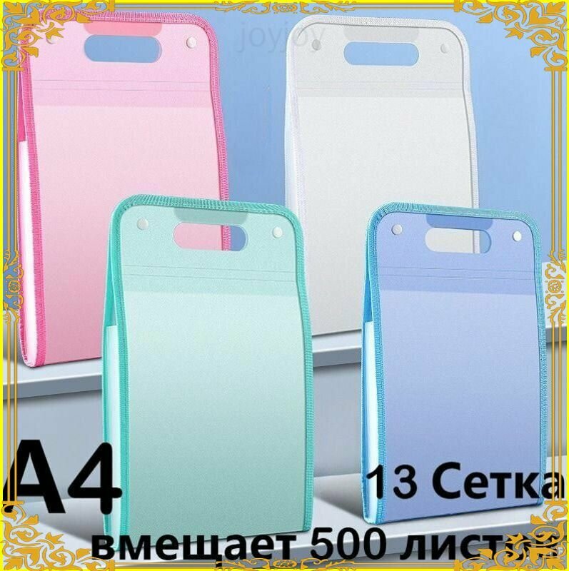 Папка A4, 1 шт.
