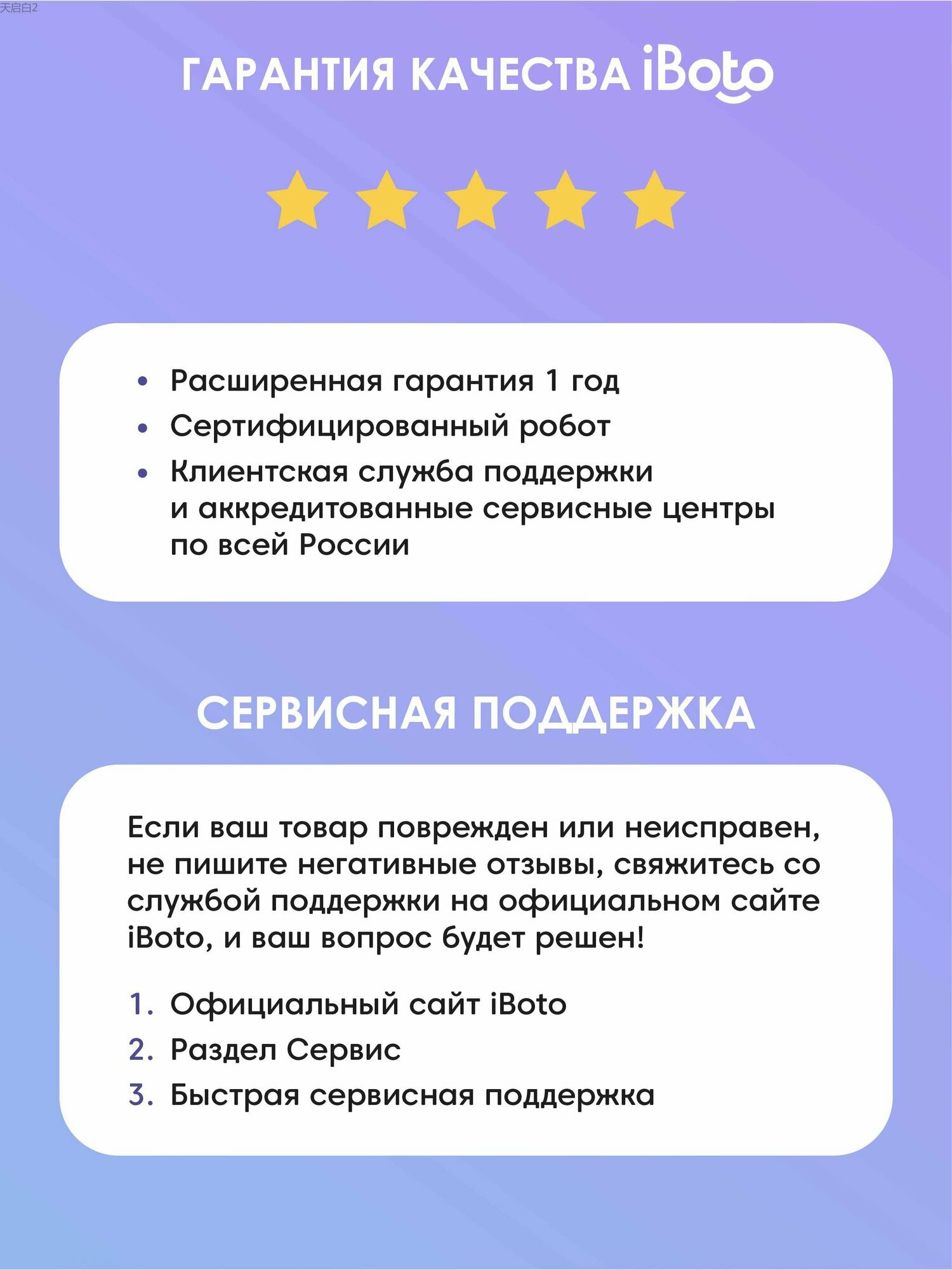 Робот для мойки окон — фото 1