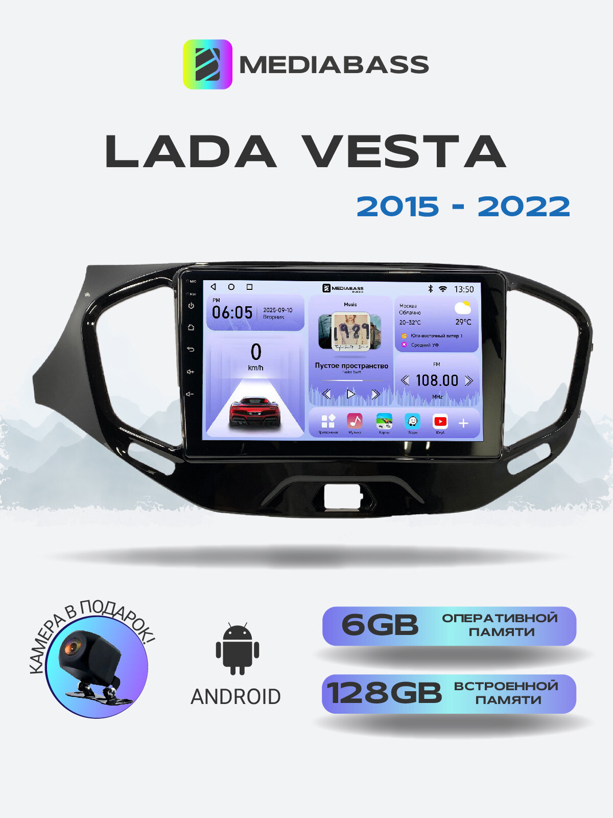 Магнитола для Lada Vesta 2015-2022. Андроид магнитола, 6/128ГБ. Лада Веста